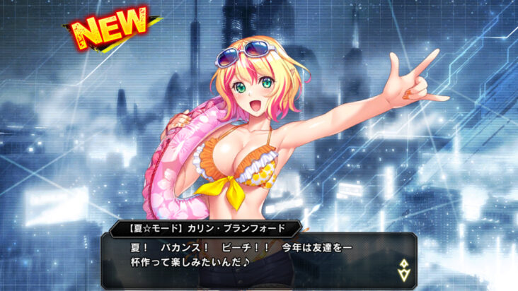 【日記】対魔忍RPGX その296「【濡れし艶花】高坂静流他期間限定ガチャ＆ユニット紹介」