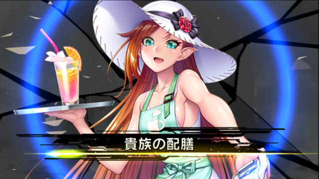 【日記】対魔忍RPGX その296「【濡れし艶花】高坂静流他期間限定ガチャ＆ユニット紹介」