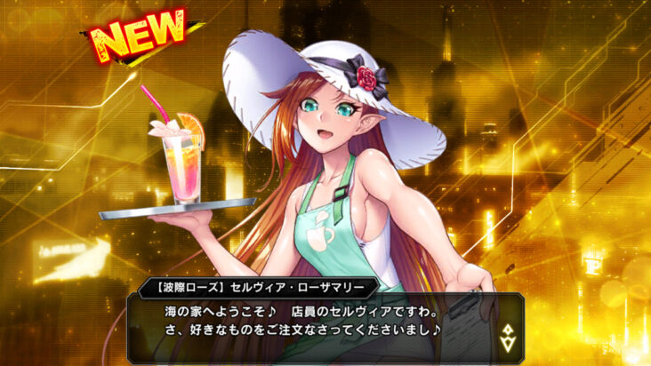 【日記】対魔忍RPGX その296「【濡れし艶花】高坂静流他期間限定ガチャ＆ユニット紹介」