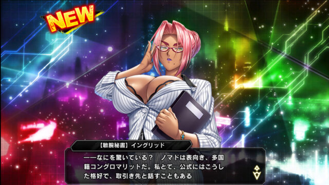 【日記】対魔忍RPGX その296「【濡れし艶花】高坂静流他期間限定ガチャ＆ユニット紹介」