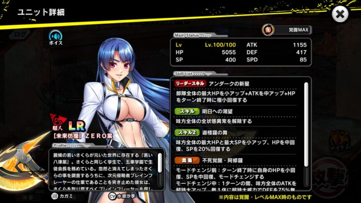 【日記】対魔忍RPGX その320「【未来彷徨】ZERO紫他五車祭ガチャ＆ユニット紹介」