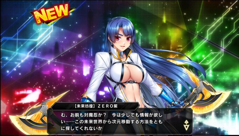 【日記】対魔忍RPGX その320「【未来彷徨】ZERO紫他五車祭ガチャ＆ユニット紹介」