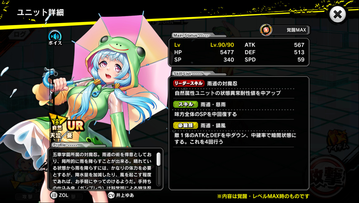 【日記】対魔忍RPGX その332「森乃由子他ユニット紹介」