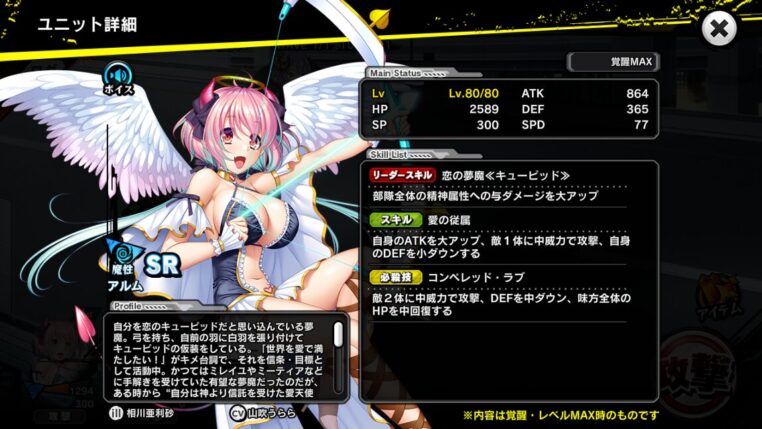 【日記】対魔忍RPGX その345「【お忍びカジュアル】ZEROさくら他ユニット紹介」