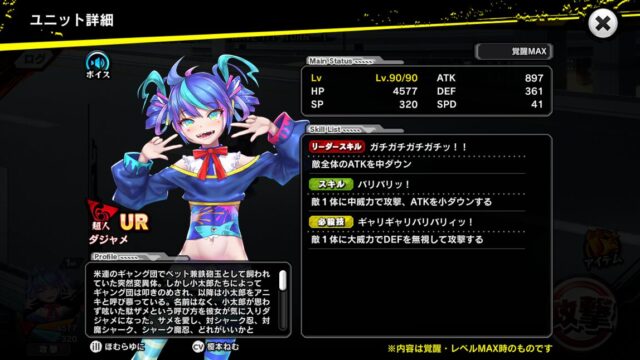 【日記】対魔忍RPGX その345「【お忍びカジュアル】ZEROさくら他ユニット紹介」