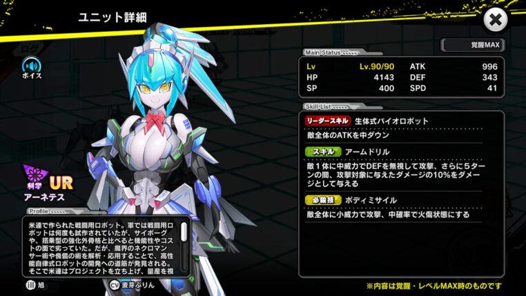 【日記】対魔忍RPGX その347「魅神千都他ユニット紹介」