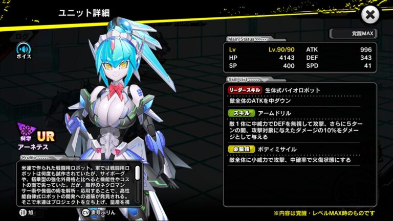 【日記】対魔忍RPGX その347「魅神千都他ユニット紹介」